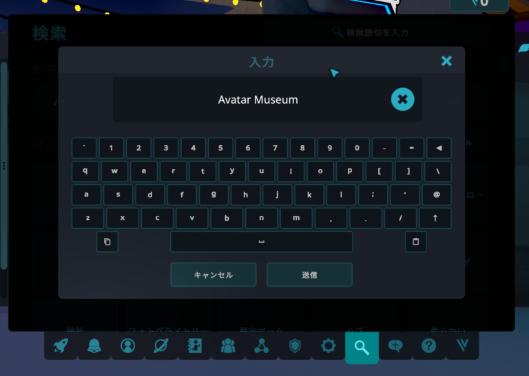 【VRChat】アバターの展示会場「AVATAR MUSEUM」に行ってみよう | 電子の海の散歩道