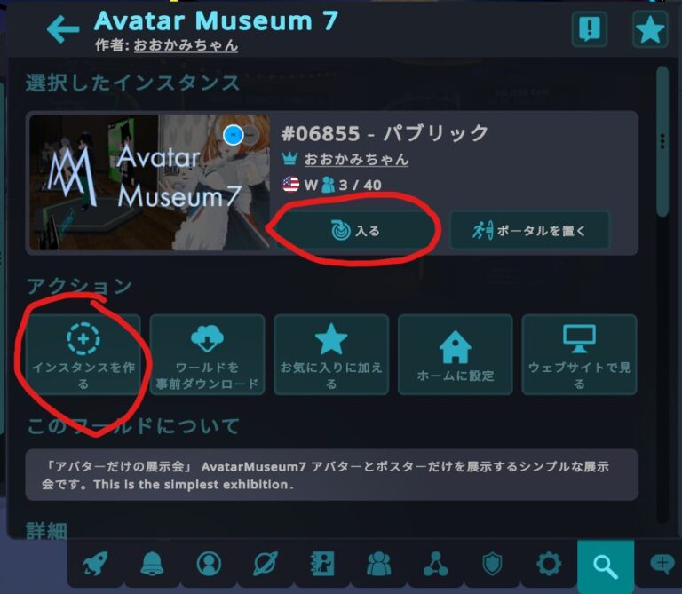 【VRChat】アバターの展示会場「AVATAR MUSEUM」に行ってみよう | 電子の海の散歩道