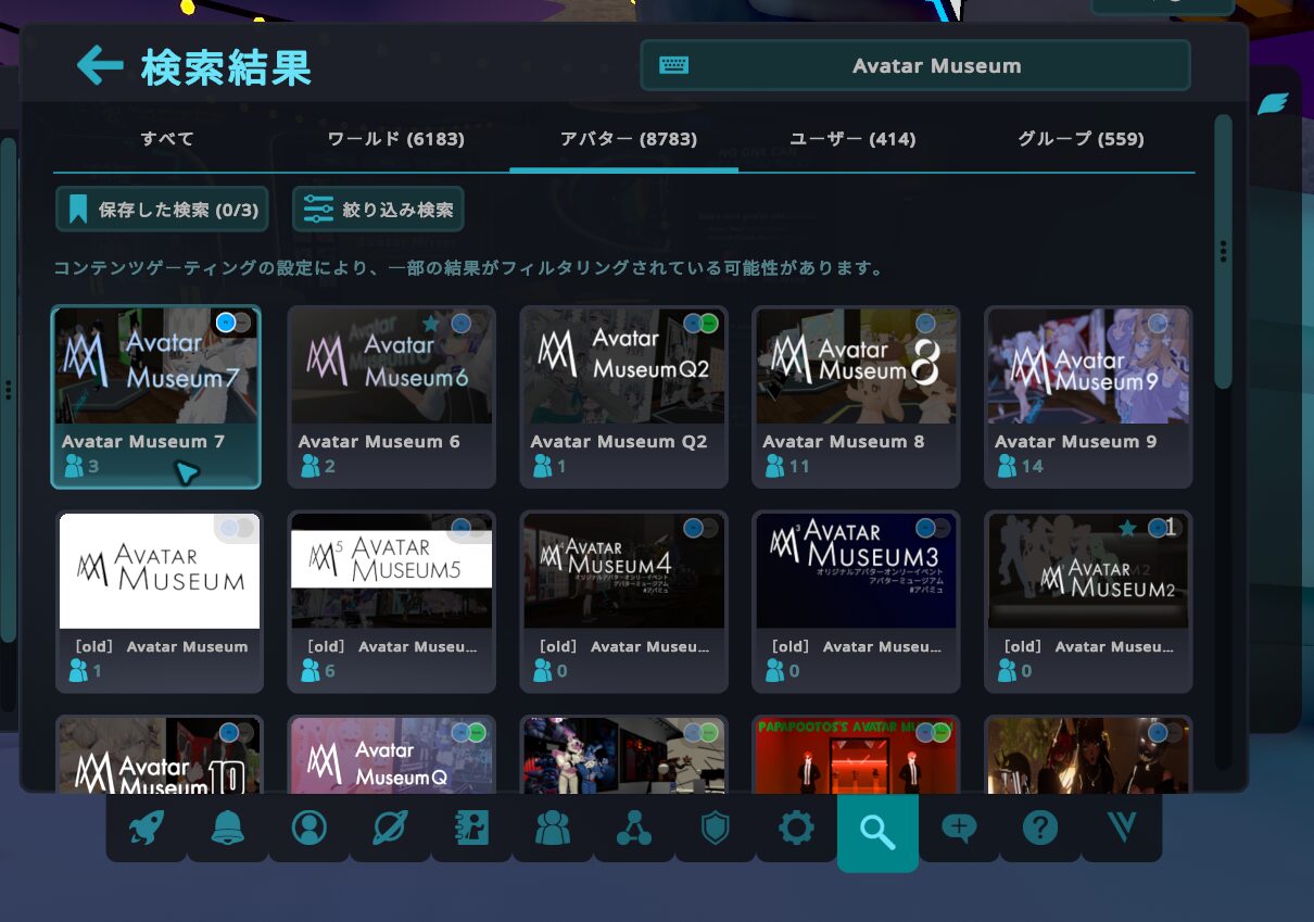 【VRChat】アバターの展示会場「AVATAR MUSEUM」に行ってみよう | 電子の海の散歩道