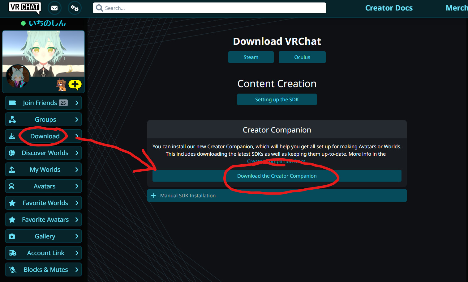 【VRChat】VCCを導入しよう！ | 電子の海の散歩道