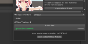 【VRChat】アバターのアップロード方法【VCC対応】【Unity2022】 | 電子の海の散歩道